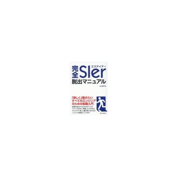 発売日:2019年06月 / ジャンル:ビジネス・経済 / フォーマット:本 / 出版社:シーアンドアール研究所 / 発売国:日本 / ISBN:9784863542815 / アーティストキーワード:池上純平 内容詳細:「楽しく」働きたい...