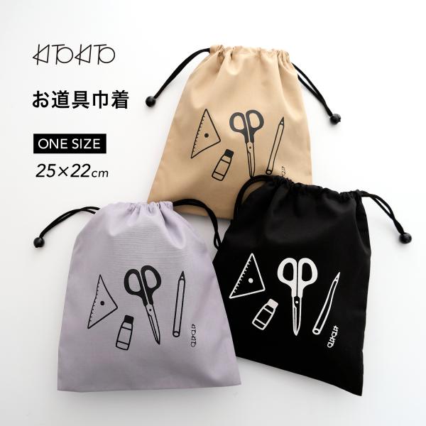 はさみやクレヨンなど、こまごました文房具のお片付けにぴったりな巾着です。大きなイラストで、小さなお子様でも自分のものだと一目でわかります。内側は汚れがつきにくい撥水ナイロン。裏地が黒なので鉛筆の汚れなども目立ちにくく、ママも安心です。お子様...