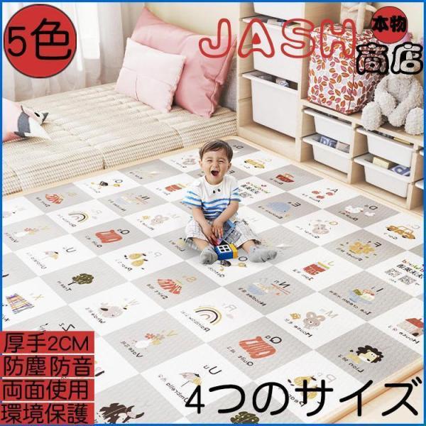 ベビーマット プレイマット 180×250cm 厚手 2cm やわらかクッションマット ロールマット XPE素材 防水 防音 抗菌 床暖房対応 防炎