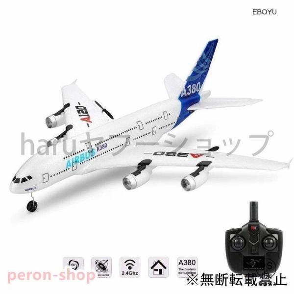 ドローン ヘリ 航空機 ラジコン 飛行機エアバス A380 XK A120 2.4G 3CH 電動 グライダー リモート