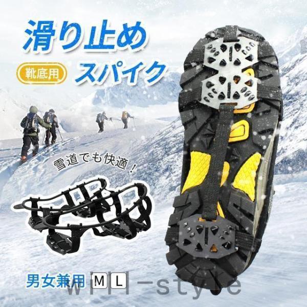裏面のスパイクがスリップ・転倒を防ぐ！靴底に並んだスパイクが、しっかりとグリップ。滑りやすい地面をとらえて凍結した地面でも安心して歩くことができます！伸縮性のある柔軟なラバー素材なので、取付も簡単！その他の道具を使うことなく、普段からご使用...