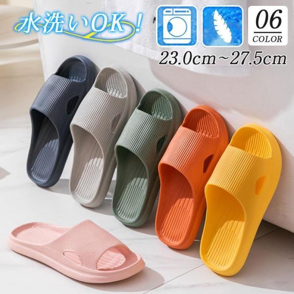 スリッパ 水洗い 軽量 速乾 トイレ ベランダサンダル レディース メンズ おしゃれ シャワーサンダル ルームシューズ スリッパ 春夏 お風呂商品詳細:カラー:/A01/A02/A03/A04/A05/A06サイズ:/23-23.5/24-...