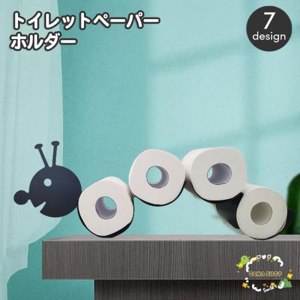 動物や虫モチーフが可愛いトイレットペーパーホルダー。トイレ以外にもリビングや洗面所など様々な場所で使えて便利です☆カラーについて生産ロットにより柄の出方や色の濃淡が異なる場合がございます。お使いのモニターや撮影時の光の加減などにより画像と実...