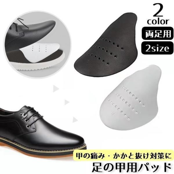 足の甲用パッド、1足分(両足)です。革靴を履いた際の甲の痛みやかかと抜け防止に◎外歩きをより快適に♪サイズについて画像をご参照下さいカラーについて生産ロットにより柄の出方や色の濃淡が異なる場合がございます。お使いのモニターや撮影時の光の加減...