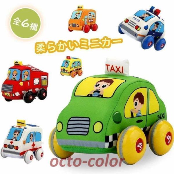 布おもちゃ　ミニカー　プルバックカー　布　布製　車　乗り物　子供　キッズ　おもちゃ　玩具　車のおもちゃ　知育　デザイン　プレゼント　ギフト　男の子　女の子　キッズ　子供　保育園　贈り物　出産祝い　室内遊び　おうち時間　１歳　２歳　３歳