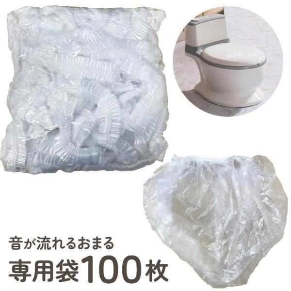 おまるに使用する専用袋100枚セット〇セット内容袋100枚〇サイズ専用袋：袋周り 約20cm?60cm、深さ（60cmまでひらいた時）約15cm※袋をひらく幅が狭いほど、袋の深さは深くなります。〇素材袋：ポリエチレン（防臭効果はありません）...