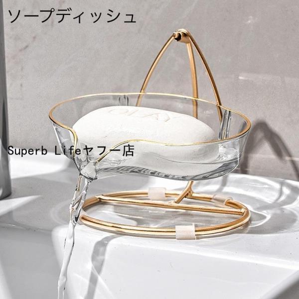 自己排水機能付きのお洒落なソープデッシュです。水回りのインテリアとしてもオススメのアイテム◎【サイズについて】画像をご参照ください。【素材について】合金、PET【カラーについて】生産ロットにより柄の出方や色の濃淡が異なる場合がございます。お...
