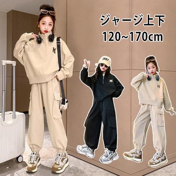 ★おしゃれな配色とスタントカラータイプで、ジップパーカーとスウェットパンツのジャージ上下セットが登場しました。カッコよく着こなせます！★ダンスの衣装、部屋着やルームウェアとして、またお泊まり保育や修学旅行、卒園式や発表会などの様々なシーンで...