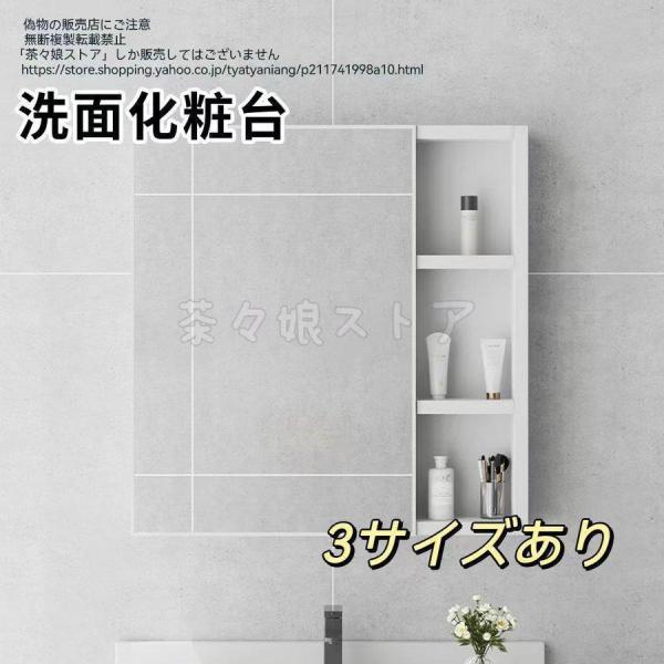 洗面化粧台 ミラーキャビネット おしゃれ バスルーム防水キャビネット 壁掛け鏡 ウォールミラー 壁掛けミラー 壁飾り鏡 浴室化粧鏡