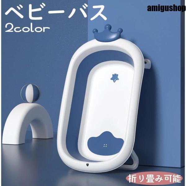 王冠型の装飾がキュートなベビーバス。折り畳んでコンパクトに収納できます◎サイズについて画像をご参照ください。素材についてプラスチックカラーについて生産ロットにより柄の出方や色の濃淡が異なる場合がございます。お使いのモニターや撮影時の光の加減...