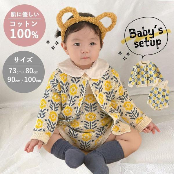 ・レトロなたんぽぽ柄のデザインが可愛い♪・コットン100％を使用したカーディガン×サロペットのセットアップです。・サロペットだけや寒い時はカーディガンを羽織ったり、それぞれ単品でも使えて着回し力抜群！・袖先や裾元はリブ切り替えになっているの...