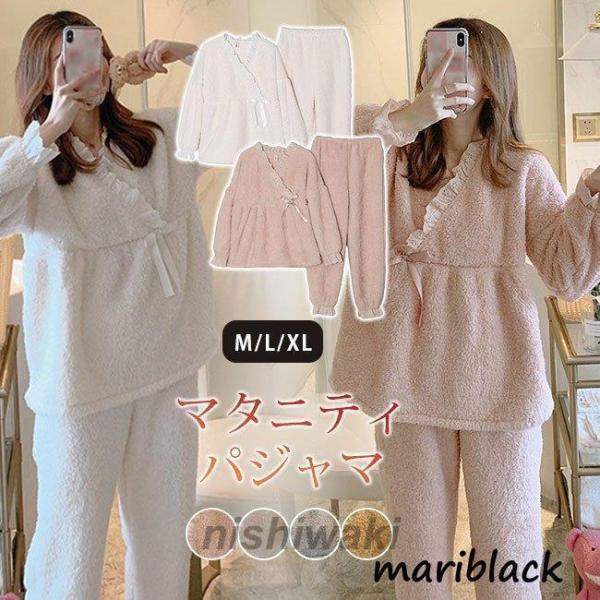 ■商品コード：ma-1106-1rx195関連キーワード：マタニティ パジャマ 冬 前開き 授乳口 中綿入り 厚手 ストライプ 襟付き 長袖 アジャスター 上下セット ルームウェア 授乳服 可愛い ウサギ柄 ポケット付き 部屋着 ホームウェ...