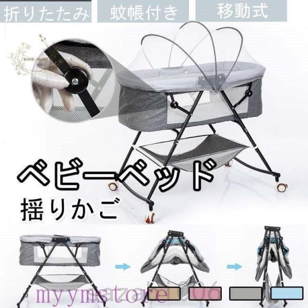 ベビーベッド 折りたたみ おすすめ 揺りかご 赤ちゃん 新生児 大 通気性良い 添い寝 移動式 揺りかご 赤ちゃん 蚊帳付き ポータブル 軽量 持ち運び かや●質量：5kg マットレスサイズ：85ｘ42ｃｍ、●パイプ材質：炭素鋼、ゆっくり揺...