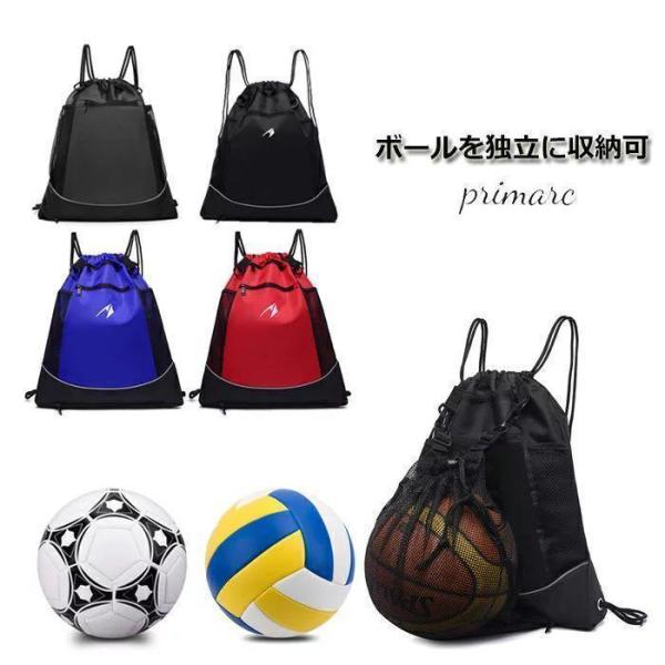 サッカー リュック 子供 ジュニア オトナ バスケットリュック ボールメッシュ ボールネット ボール収納 水筒 バスケットボール バック リュック バレーボール キッズ リュックサック デイパック ユニフォーム 耐摩耗性