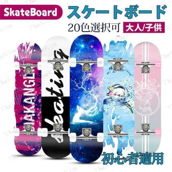 スケートボード スケボー キッズ ジュニア 子供用 大人 ゴースケ ゴースケート メイプル スケートボード スケボー 子供 初心者 キッズ 練習サイズ 幅20CM*長さ80CM*高10CM荷重範囲150kg以内ウィール：PU材質；硬さ85A...