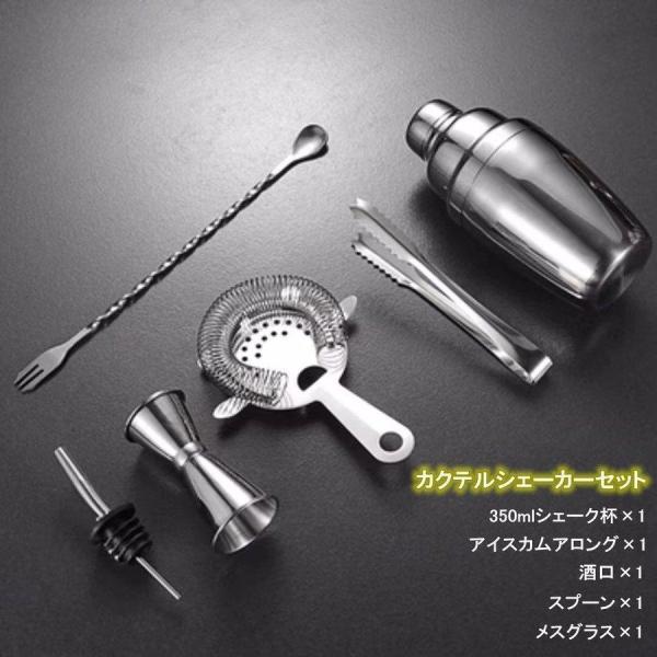 セット内容■カクテルシェーカー本体 （350ml）　ご家庭でも本格的なカクテル作りが楽しめる、カクテルシェーカー。2?3杯分のカクテル作りに適です。■メジャーカップ （15ml/30ml）　カクテル用の酒の計量器。ステンレス製で、15mlと...