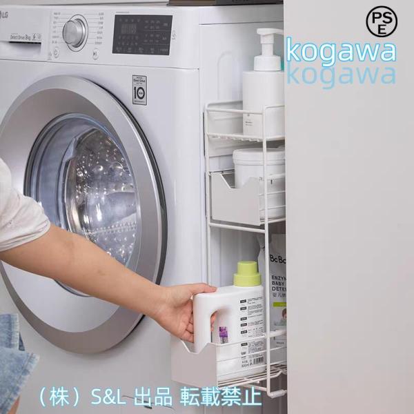 ?マグネットで簡単設置の洗濯機横収納ラック洗濯機の横にマグネットで簡単に取り付けできる便利な収納ラックです。洗濯用品や掃除用品?バスグッズまで、水回りのものをまとめて収納でき、洗濯機周りをすっきり整頓します。シンプルなモノトーンカラーは、ラ...