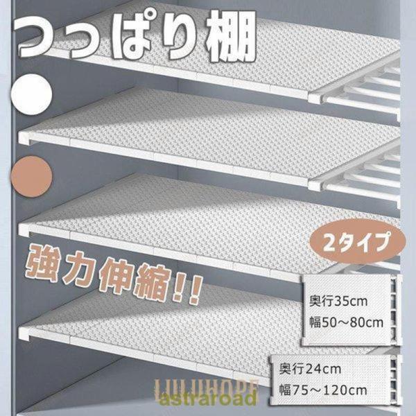 ねじや釘を使わずに壁にしっかりと固定できる伸縮棚！ポールが自由に伸縮するため、段差のある壁も取り付け可能です。一人でも簡単に取り付けができる！●商品サイズ（cm）：Aタイプサイズ：幅約50?80×奥行約35×高さ約2.8Bタイプサイズ：幅約...