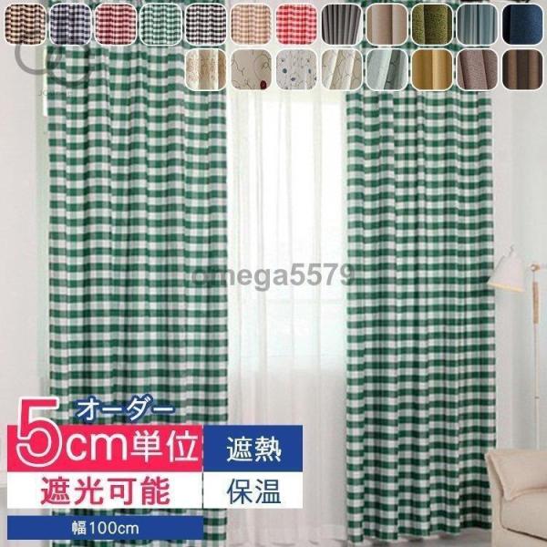 ★ヒダ1.5倍★付属品アジャスターフック（Aフック）&amp;amp;amp;amp;カーテンタッセル1枚☆━━☆━━☆━━☆━━☆━━☆━━☆━━☆━━☆━━☆━━☆━━☆★こちらのページは幅100cm×ドレープ1枚★注意事項★手作りです...