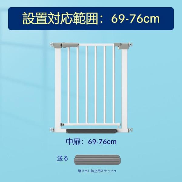 商品説明拡張可能 ハイタイプ 自動ロック 高さ76cm つっぱり式 穴開け不要 前後90度開閉 セーフティー安全ゲート 扉開閉式 二重ロック 脱走防止 ワイド キッチン 階段下 ベビーフェンス ペットフェンス穴開けない 賃貸 取り付け簡単 ...