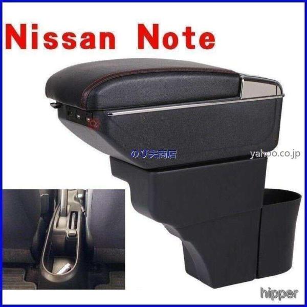 「商品情報」「主な仕様」適合車種日産 ノート E12 （2012年9月~）多機能 収納ボックスに、水筒ホルダーに、脱着式の灰皿付。 スマホ、鍵、お財布、カード、駐車券等の小物を収納可能。 さらに本体及び、アームレスト部は前後にスライドし、後...