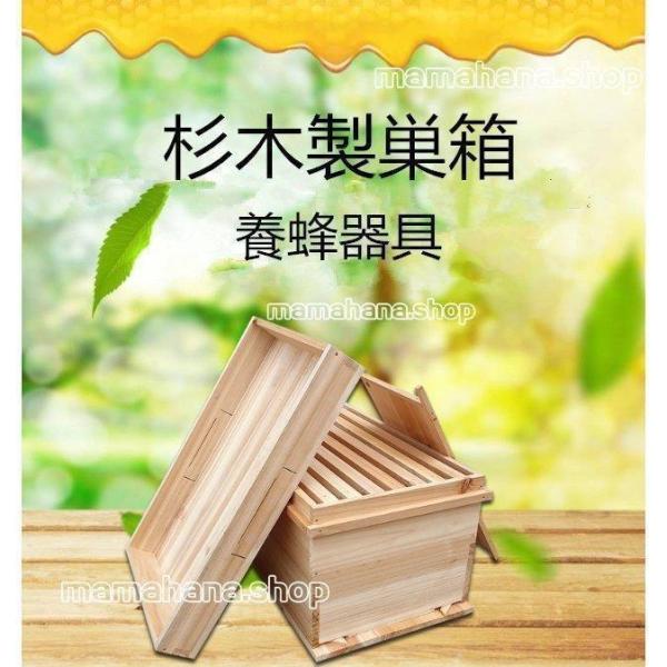 商品詳細サイズ：外側サイズ51.4*32.4cm 内側サイズ49*30*26cm厚さ：1.0cm素材：杉木重さ：約5.9kg配送部品：巣ボックス本体*1＋巣枠*7＋隔離板*1巣ボックスには銅目、メッシュとワイヤーは含まれていません。 お客様...