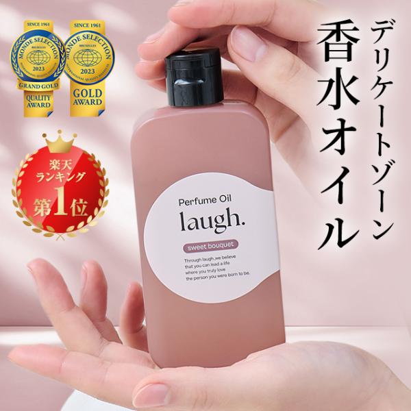 関連KWマッサージオイル ボディ ボディケア バスト お尻 ハンド ヘアオイル 乾燥 肌荒れ くすみ ニオイ ハリ いい香り フェムケア 保湿 黒ずみ かゆみ 体臭 膣オイル ボディオイル 全身保湿 石井杏奈 NICO 平成フラミンゴ JE...