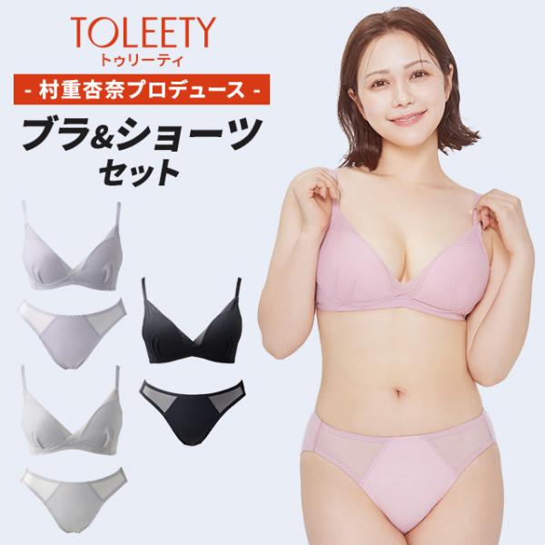 関連KWTOLEETY トゥリーティ ナイトブラ 育乳 バストアップ ブラジャー ナイトブラ  バストケア 夜用 補正 ノンワイヤー 単品 セット 大きいサイズ 20代 ナイトブラ 30代 ナイトブラ 40代 ナイトブラ 50代 ナイトブラ...