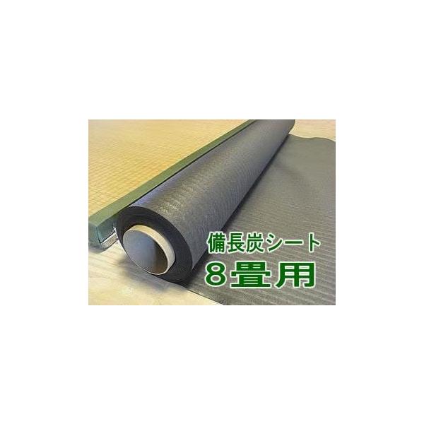 備長炭シート 8畳用 15m 日本製 消臭 除湿 カビ 梅雨 湿気対策 畳下 押入 衣装箱 着物 インテリア タンス 下駄箱  シンク ウッドカーペット 絨毯 床下収納サイズ：幅１m × １５m ※８畳分　厚さ　約1mm　材質：ポリエチレン...