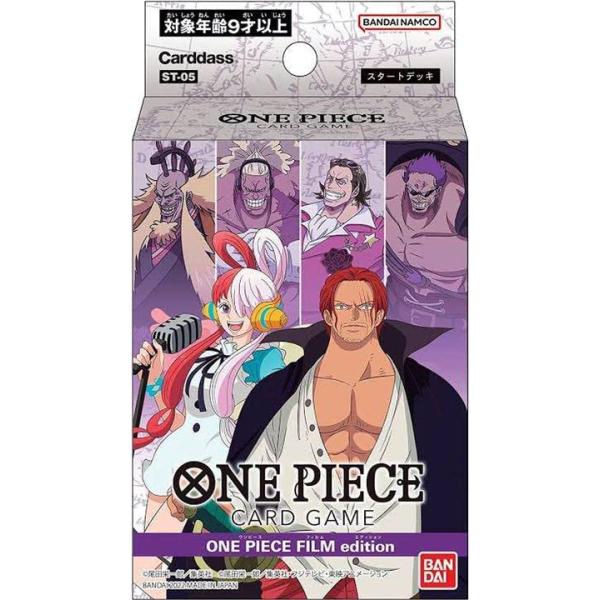 バンダイ (BANDAI) ONE PIECE ワンピース カードゲーム スタートデッキ FILM edition【ST-05】1個発売日　2022.08.06内容・構築済みデッキ：カード51枚(全17種)・ドン!カード：10枚・インデック...