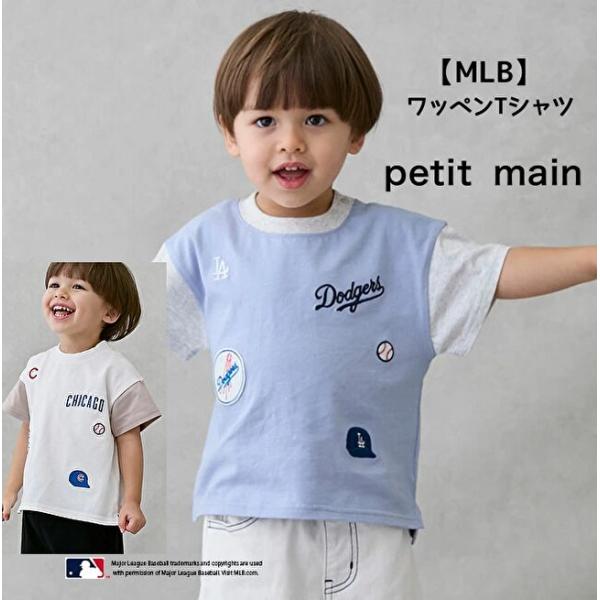 ◆素材　綿100% リブ部分：綿95% ポリウレタン5%◆商品カラーサックス/（画像よりやや濃いめ）アイボリー（画像よりやや明るめ）◆サイズ・90cm 着丈（前/後）37.5/39cm 身幅33.5cm 袖丈8cm・100cm 着丈（前/後...