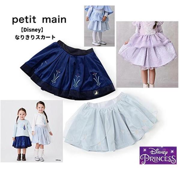 ◆素材　・ブルー・ライトブルー・ラベンダー　・ポリエステル ・サックス　表地　ポリエステル　裏地　ポリエステル　チュール部分　ナイロン◆商品カラー・ライトブルー・ラベンダー・サックス・ブルー　◆サイズ　（M）100-110cm（L）120-...