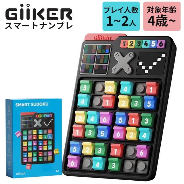 GiiKER ギーカー スマートナンプレ AI005■商品名：ギーカー スマートナンプレ■メーカー・ブランド：GiiKER（ギーカー）■自社品番：スマートナンプレ(CAST-AI005)■セット内容・構成品：ボード、ピース36個、プラスチッ...