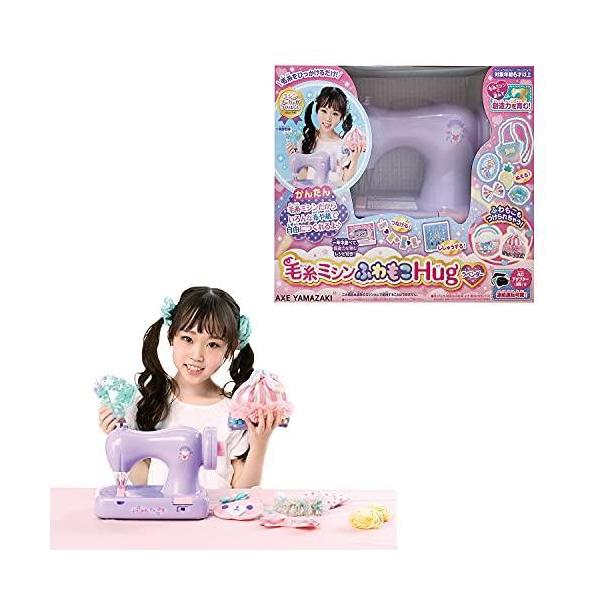 毛糸ミシン ふわもこHug ラベンダーが登場。毛糸をひっかけるだけで、いろんな布や紙が縫えるミシン。簡単毛糸縫い！　※特許取得面倒な糸かけ、下糸のセット、糸通し、全て不要！毛糸をセットすれば、まるでミシンのように身の回りの生地が縫えます！フ...