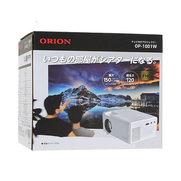 【商品名：】ORION テレビチューナー付きプロジェクター OP-1001W　【商品状態：】新品です。　　【型番：】OP-1001W　【商品説明：】明るさ120ANSIルーメンのテレビチューナー付きプロジェクタ。投影サイズは32型（距離1m...