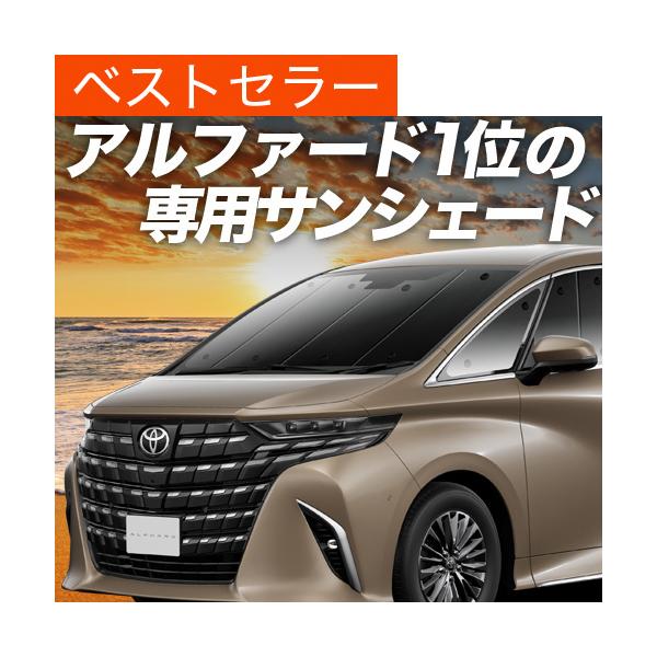 ■商品内容■1.フロントガラス1枚2.ピラーガラス2枚3.サイドガラス2枚※リアセット用も別途販売しております。■適合車種■★アルファード ヴェルファイア 40系 AGH40W AGH45W TAHA40W TAHA45W※他グレードも上記...