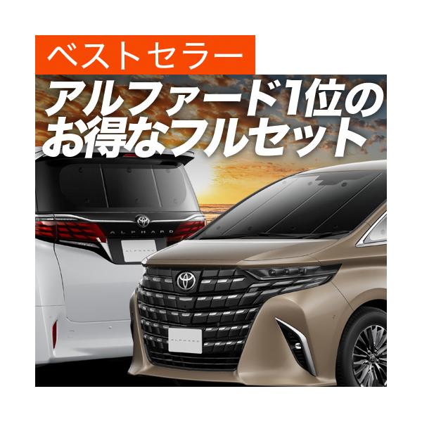 ■商品内容■1.フロントガラス1枚2.ピラーガラス2枚3.サイドガラス2枚4.スライドドアガラス2枚5.クォーターガラス2枚6.リアガラス1枚■適合車種■★アルファード ヴェルファイア 40系 AGH40W AGH45W TAHA40W T...