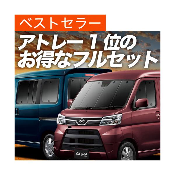 ■商品内容■1.フロントガラス1枚(スマアシ3対応)2.サイドドアガラス2枚3.ステレオカメラ無カバー1枚4.スライドドアガラス2枚5.クウォーターガラス2枚6.リアガラス1枚※(注)フロントサンシェード取り付けの際、ルームミラー裏の振動防...