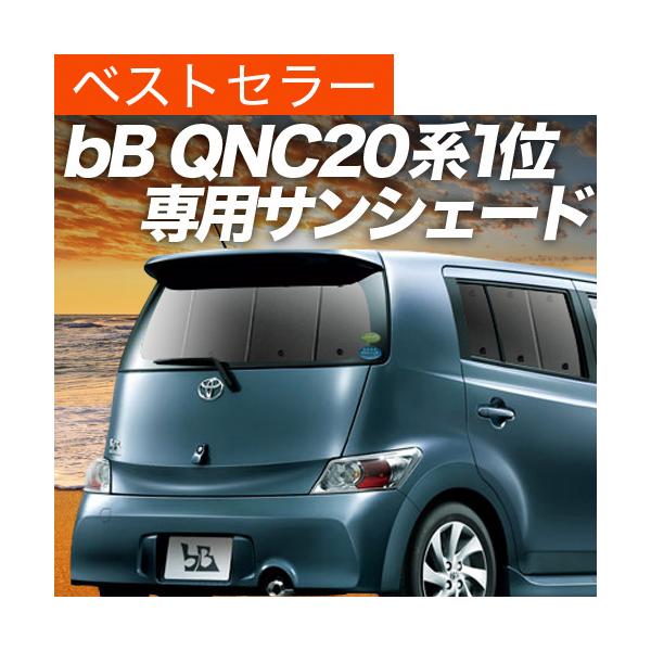 ■商品内容■1.バックドアガラス2枚2.リアガラス1枚 ■適合車種■★bB20系※各グレードも上記適合車種とおなじガラス形状であれば装着可能です。関連キーワード：遮光 断熱 紫外線 UVカット 暑さ対策 夏 内装 仮眠 防寒 保温 車用品 ...