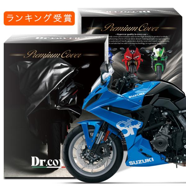 国内屈指の専門車種数！プレミアムバイクカバー バイク用カバー UVカット 日除け 日よけ 日焼け 雨よけ 汚れ 溶けにくい 耐熱 防犯 バイク用品 カスタム アクセサリー関連キーワード：バイク用 大型 125cc スクーター 420d 25...
