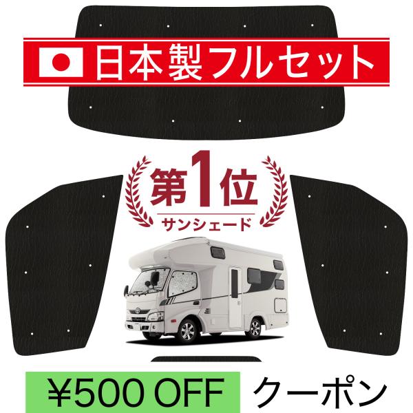 ■商品内容■1.フロントガラス1枚2.サイドドアガラス2枚3.ダイナ用後小窓1枚　※カムロードには使用しません■適合車種■★カムロード 標準 QDF-KDY231改 LDF-KDY281改 ABF-TRY230改★ダイナカーゴ 標準 U60...