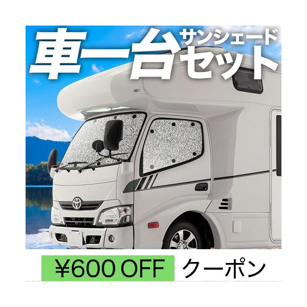 ■商品内容■1.フロントガラス1枚2.サイドドアガラス2枚3.ダイナ用後小窓1枚　※カムロードには使用しません■適合車種■★カムロード QDF-KDY231改 LDF-KDY281改 ABF-TRY230改★ダイナカーゴ U600/C600...