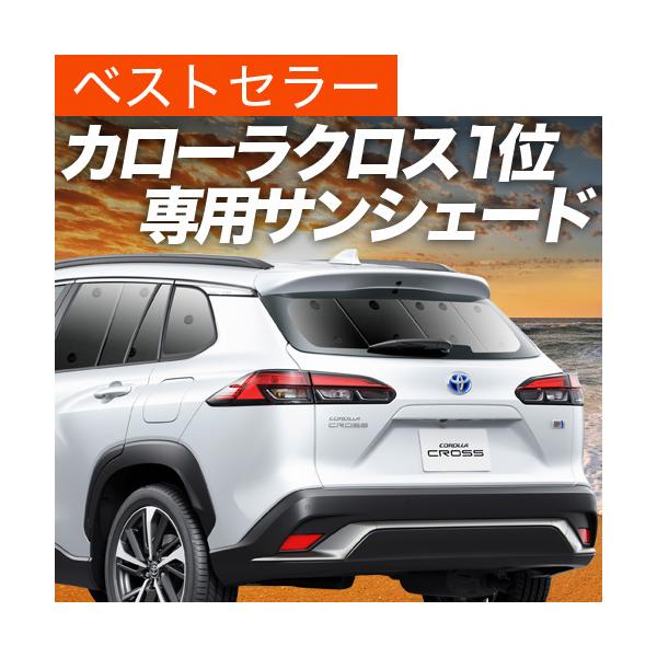 ■商品内容■1.後部座席ドアガラス2枚2.クオーターガラス2枚3.リアガラス1枚■適合車種■★カローラクロス Z S G X ハイブリッド ZVG11/13/15/16 ZSG10 MXGA10※各グレードも上記適合車種とおなじガラス形状で...