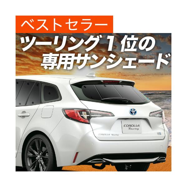 ■商品内容■1.リアドアガラス2枚2.クウォーターガラス2枚3.リアガラス1枚■適合車種■★カローラツーリング 210系 NRE210W ZWE211W ZWE214W ZRE212W MZEA12W ハイブリッド※他グレードも上記適合車種...