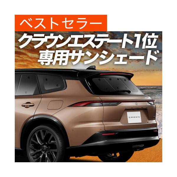 ■商品内容■1.後部座席ドアガラス2枚2.クォーターガラス2枚3.リアガラス1枚■適合車種■★クラウンエステート AZSH38W型 AZSH39W型 / ESTATE Z / ESTATE RS※各グレードも上記適合車種とおなじガラス形状で...