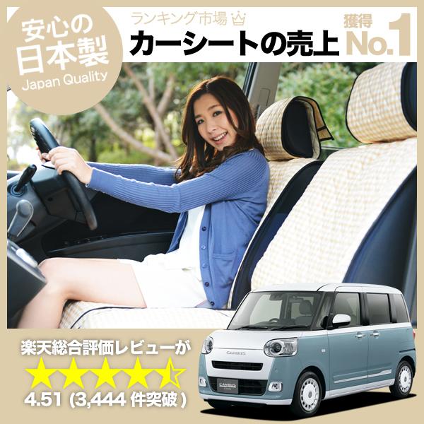 ブランド名(生産国)：「デコテリア」(日本製)■商品内容■前後席4シート＋ベンチシート、車1台分 デコテリア表生地：綿(キルトステッチ)中材：綿裏生地：ポリエステル100％■適合車種■本製品は汎用品となります。シートのフィッティング、マジッ...