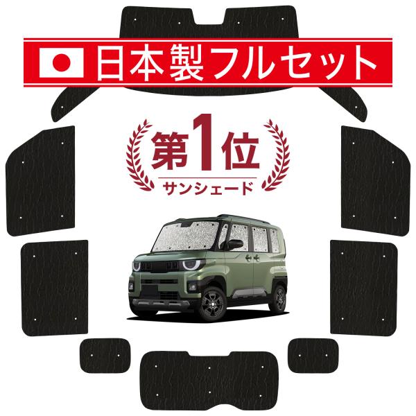 ■商品内容■1.フロントガラス1枚2.ピラーガラス2枚3.サイドドアガラス2枚4.スライドドアガラス2枚5.クォーターガラス2枚6.リアガラス1枚■適合車種■★デリカミニ BA1/6A系 / G / G プレミアム / T / T プレミア...