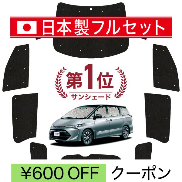 ■商品内容■1.フロントガラス1枚2.ピラーガラス2枚3.サイドドアガラス2枚4.スライドドアガラス2枚5.クォーターガラス2枚6.リアガラス1枚■適合車種■★エスティマ 50系 ハイブリッド ACR50W型 ACR55W型 GSR50W型...