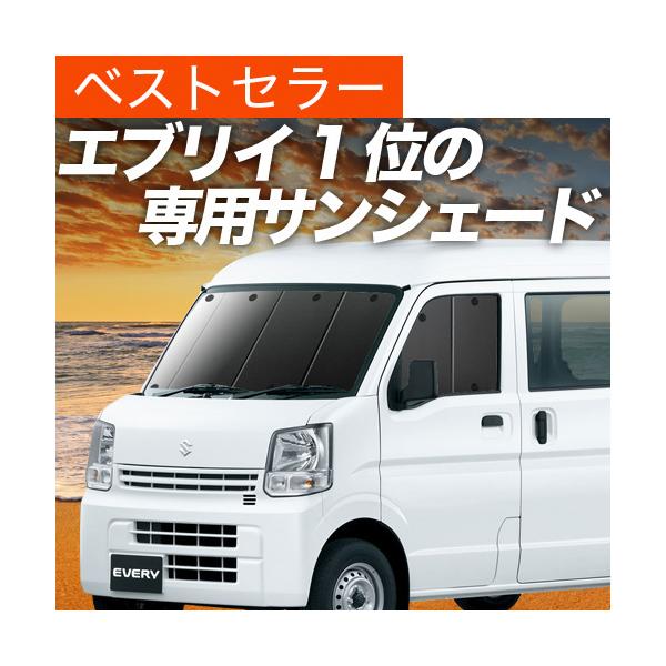 ■商品内容■1.フロントガラス1枚2.サイドドアガラス2枚■適合車種■★エブリイDA17Vバン、エブリイDA17Wワゴン※他グレードも上記適合車種とおなじガラス形状であれば装着可能です。※本製品は2019年7月のマイナーチェンジ後のデュアル...