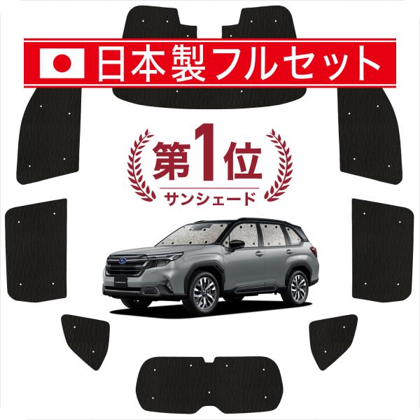 ■商品内容■1.フロントガラス1枚2.サイドドアガラス2枚3.後部座席ドアガラス2枚4.クォーターガラス2枚5.リアガラス1枚■適合車種■★フォレスター SL5型 SLG型 / SPORT / SPORT EX / X-BREAK S:HE...